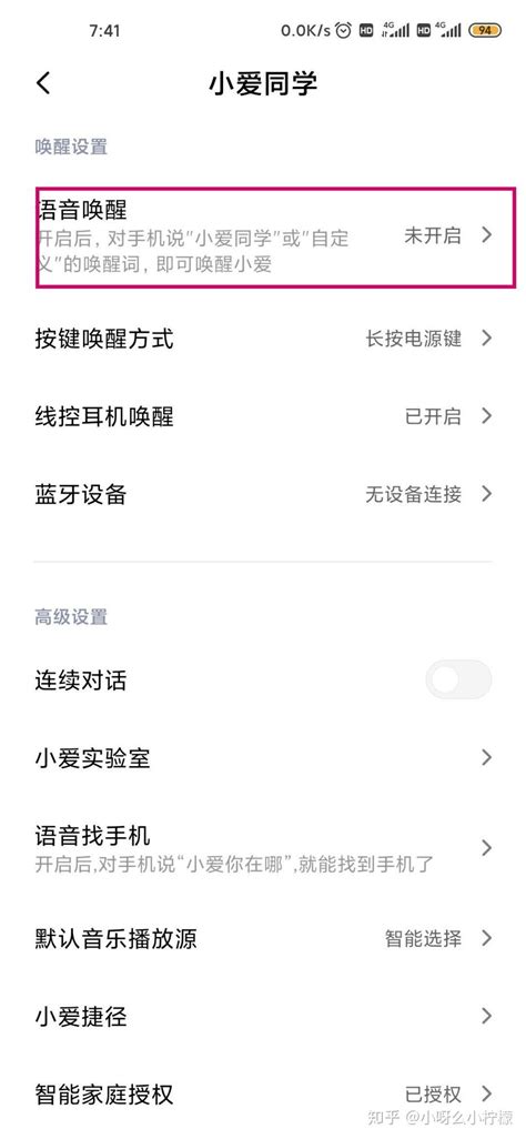 小米手机ai小爱同学能不能改个名字？