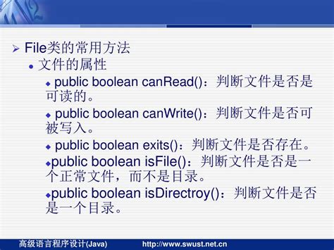西南科技大学网络教育系列课程 高级语程序设计java 第九章 输入输出流 Ppt Download