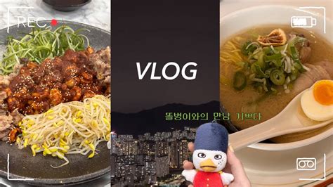 Vlog 일상 브이로그 쓰리타임즈 조니백 아이패드 9세대 언박싱 직장인 자취생의 도시락 싸기 Youtube