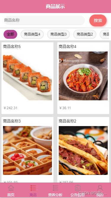 【毕业设计】springboot基于微信小程序的运动健康系统 运动健康小程序基于springboot的健身微信小程序设计 Csdn博客