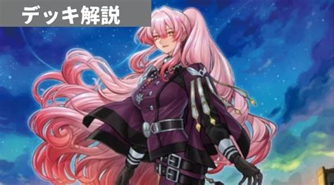 ラッシュメディア on Twitter ラッシュメディア 遊戯王 デッキ紹介 しの選手 Shino NextPlay のデッキ