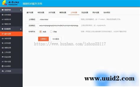 2019新版视频888七彩云转码系统源码 多线程转码m3u8切片程序 秒切 Html5播放器uuid2 It资源网