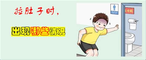 男子总是拉肚子查出5处癌，那么，拉肚子时出现哪些情况需就医？ 知乎