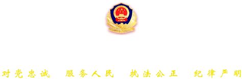云南省公安厅