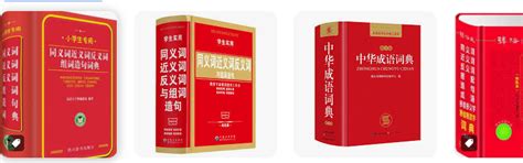 近义词转换 同义词替换在线