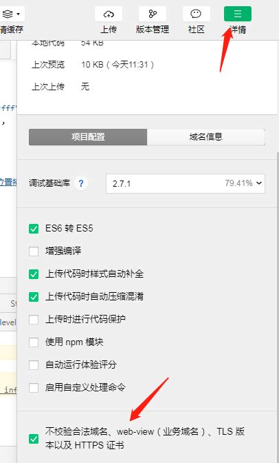 小程序运行报错：errmsg Requestfail Url Not In Domain List 乌云上 博客园