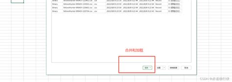 Excel批量合并相同表头的表格多个表头相同的excel文件合并到一起 Csdn博客