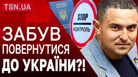 СКАНДАЛЬНИЙ НАРДЕП УТІК З УКРАЇНИ Гарячі подробиці Youtube