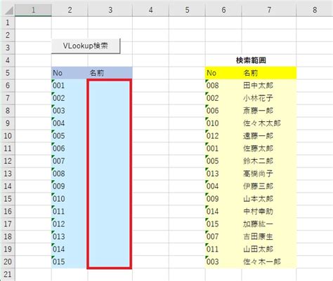 Excel Vbaでvlookup関数を使う プログラミング カフェ エスコード