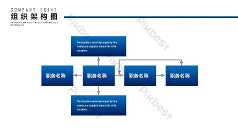 Templat Ppt Carta Organisasi Syarikat Biru Powerpoint Pptx Percuma