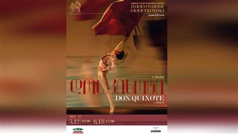 თბილისის ოპერაში „დონ კიხოტს“ წარმოადგენენ რადიო ფორტუნა Fortuna Ge