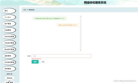 Java计算机毕业设计springbootvue网络体检服务系统springvue算java技术吗 Csdn博客