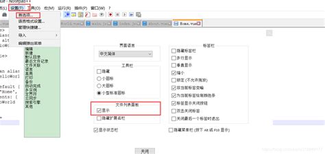 notepad 使用技巧：打开多个文件，搜索文件内容去重 nateapp 查找重复数据 csdn博客