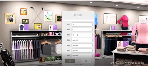 Java Jsp基于java的服装信息管理系统的设计与实现6g3px 独有源码 如何找到适合自己的毕业设计的指南基于java的服装管理系统