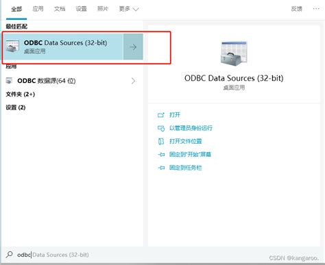 通过odbc连接oracle 19codbc怎么连oracle19c Csdn博客
