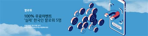 클릭피플 Sns 인스타 좋아요 늘리기 인스타그램 팔로워 늘리기 구매