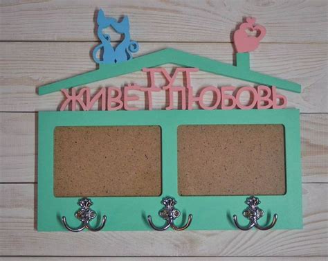 Ключница из дерева семья тут живет любовь фамилия подарок на свадьбу день рождения День