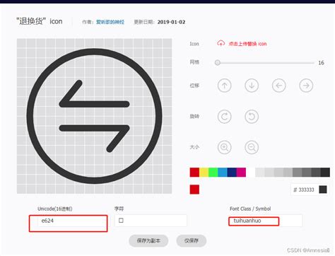 uniapp中引入自定义图标 uniapp引入图标 csdn博客