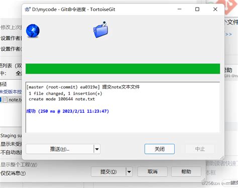 Tortoisegit 使用教程 Csdn博客 Tortoisegit 使用教程 Csdn博客