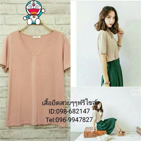 กางเกงเอวยางยืด Andเสี้อยืดสวยๆๆ