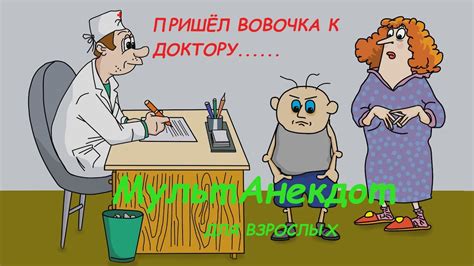 АНЕКДОТ ПИСЮН история взросления Вовочки МультАнекдот анекдоты