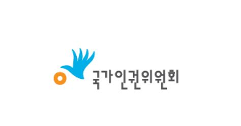 인권위 상담으로의 초대