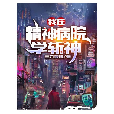 微博年度十大文学ip