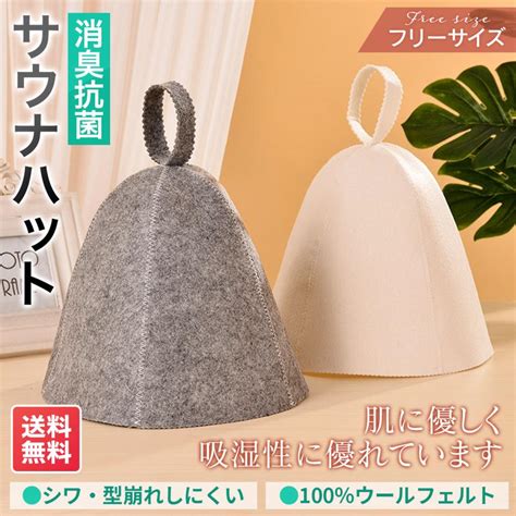 サウナハット サウナキャップ おしゃれ メンズ レディース サウナグッズ サウナ帽子 のぼせ防止 頭皮保護 スニーカー雑貨カスタムパーツ