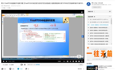野火freertos听课笔记 野火rtos csdn博客