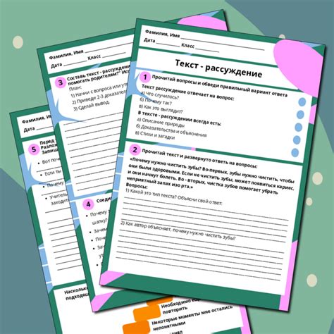 Рабочий лист по русскому языку для 2 класса на тему Текст рассуждение