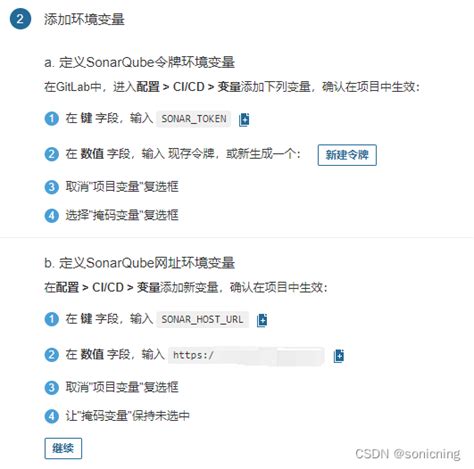 Sonarqube结合gitlab Cicd自动检测push和merge Request的增量代码质量sonar Scanner Merge Request Csdn博客
