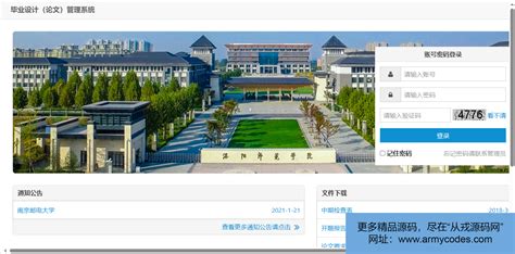 基于ssm的毕业设计管理系统 计算机毕业设计 java毕业设计 从戎源码网 从戎源码网
