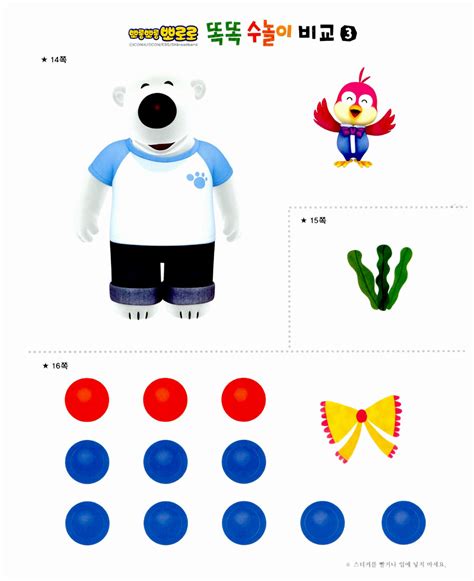 알라딘 미리보기 뽀롱뽀롱 뽀로로 똑똑 수놀이 비교