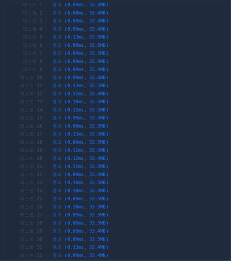 프로그래머스 Lv1 1차 다트 게임 Js 찬우박s Blog