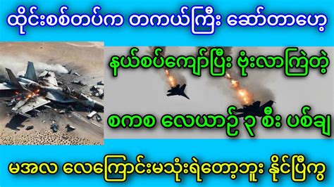ဧပြီလ ၂၂ ရက်နေ့ အထူးသတင်းကောင်းများ တင်ဆက်မှု Youtube