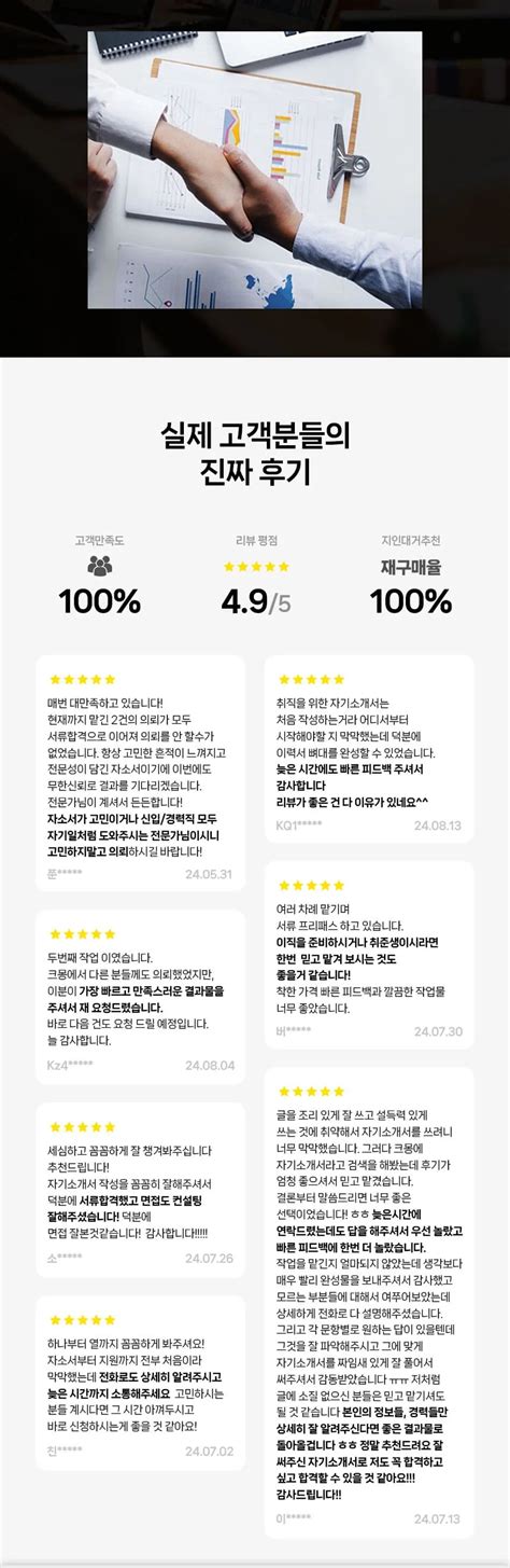 자소서합격 전문직대기업현직자가 써드리는 자기소개서 해결 크몽