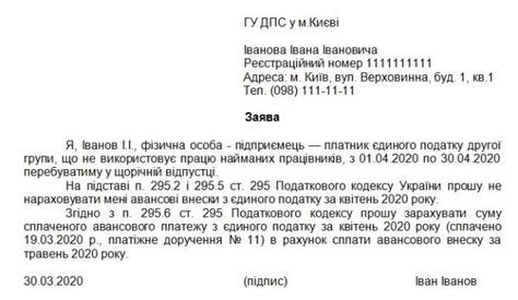 ДПС оприлюднила зразки заяв на відпустку та лікарняний єдинників