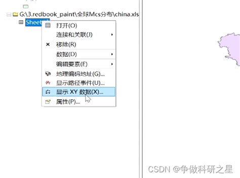 arcgis添加已知经纬度的点数据，将点的m浓度用柱状图表示出来 arcgis根据经纬度添加点 csdn博客