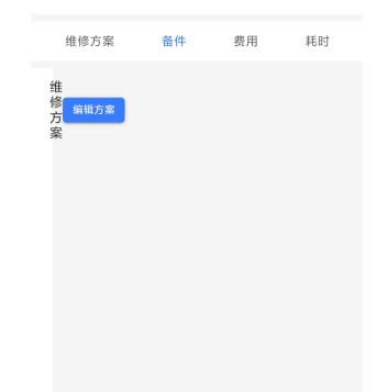 Swip 控制台报空指针错误 Issue varletjs varlet GitHub