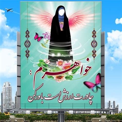 طرح لایه باز حجاب و عفاف طرحدان