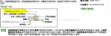Labview中使用二进制文件 Csdn博客