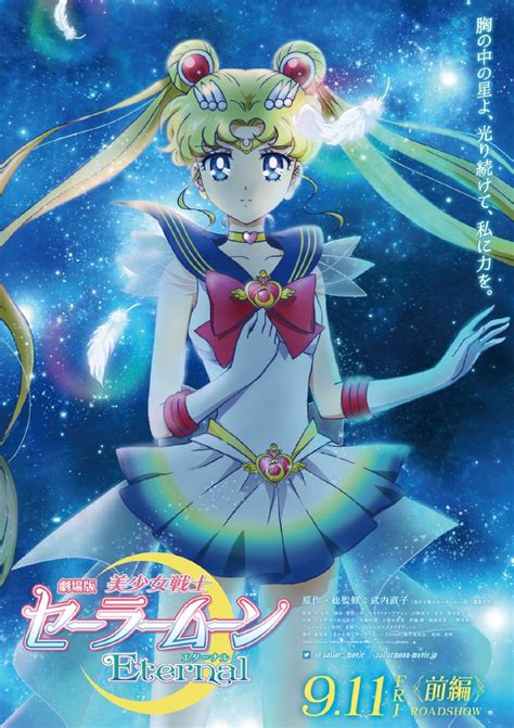 Sailor Moon Eternal Sailor Moon Photo Fanpop