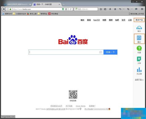如何使用百度识图搜索图片？百度识图怎么用？ 华军软件园