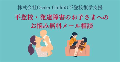 性犯罪者の再犯予防におけるカウンセリングの効果と方法とは？｜性依存の克服と解決 臨床心理士・パーソナルトレーナーの小中学生復学支援・小学生