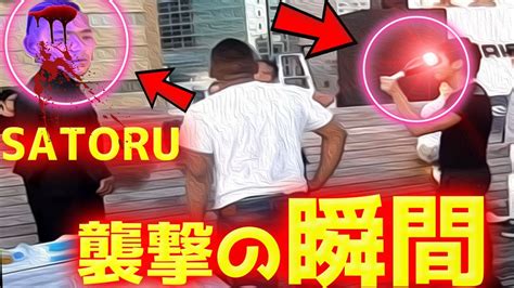【breaking Down】satoru 襲撃犯 完全特定！ 瞬間 犯人 特定 てるくん サトル さとる 朝倉未来 ブレイキングダウン 欠場