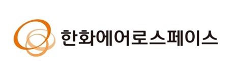 특징주 5거래일 연속 상승세인 한화에어로스페이스 10대 주가 급등 오피니언뉴스