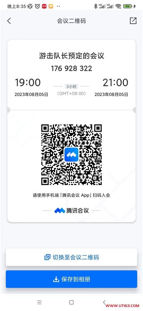 Sap入门培训 优通sap