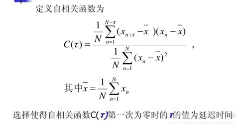 基于fxlms算法的主动噪声控制与噪声自相关函数分析 Csdn博客