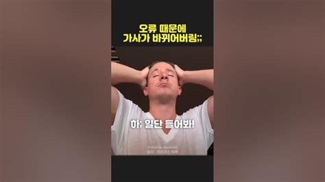 알 수 없는 오류로 가사가 전부 바뀌어버린 찰리푸스 Youtube