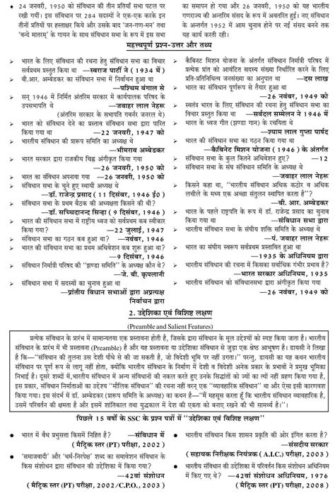 Indian Constitution General Knowledge Questions And Answers Artofit